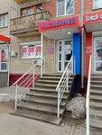 Лавандерия (Molodyozhniy Avenue No:44), kuru temizlemeciler  Nijni Novgorod'dan