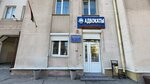Адвокат Жолик Сергей Степанович (Maskowskaja Street No:12), avukatlar  Minsk'ten