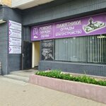 Shoe and clothing repair (Lagojski Tract No:29), ayakkabı tamiri  Minsk'ten