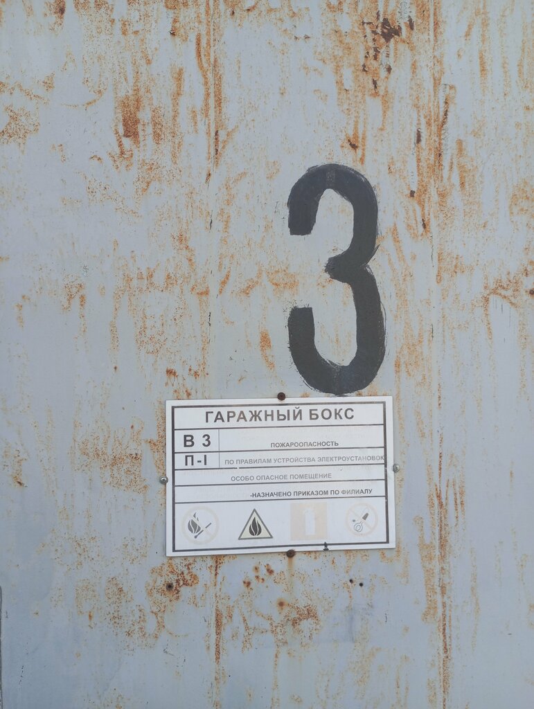 Otomobil servisi Автосервис, Alatyr, foto