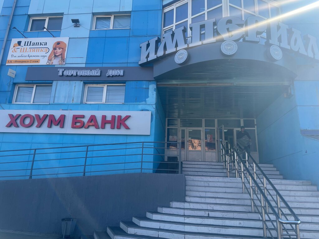 Banka Home Bank, Çita, foto