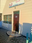 Краб (Bogdana Khmelnitskogo Street No:119Б), sağlık merkezleri  Cheboksary'den