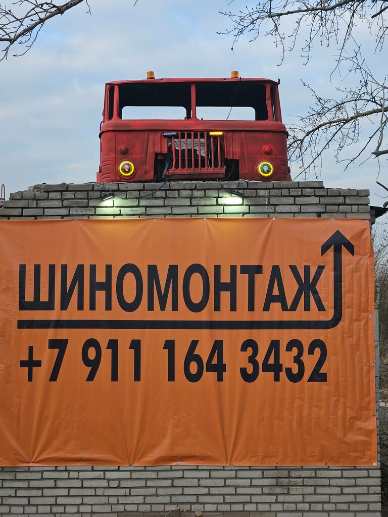 Oto lastik tamiri Шиномонтаж, Saint‑Petersburg, foto