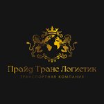 Pride Trans Logistik (Mayakovskogo Street No:31), nakliye firmaları  Surgut'tan