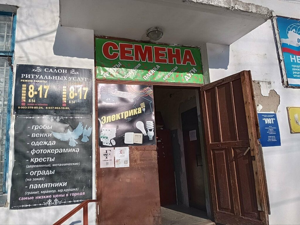 Eksper büroları Эксперт, Shumerlya, foto
