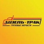 Diesel-Truck (Obyezdnoye shosse No:20), otomobil yedek parçaları  Votkinsk'ten