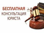 Юристконсул (Kalinina Street No:107), hukuk büroları  Blagoveshchensk'ten
