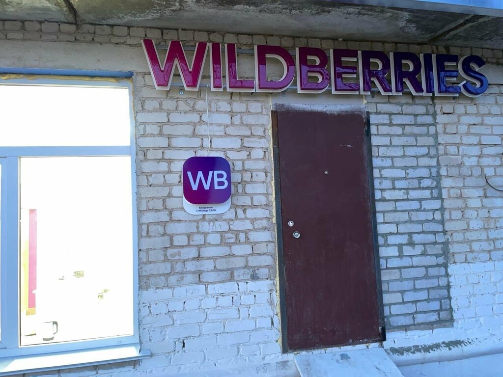 Özel ağız ve diş sağlığı klinikleri ve muayenehaneleri Радуга, Volgogradskaya oblastı, foto