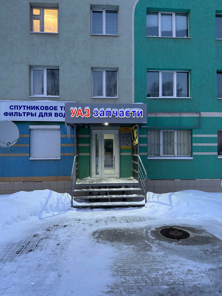 Otomobil yedek parçaları UAZ-Zapchasti, Almetyevsk (Elmet), foto