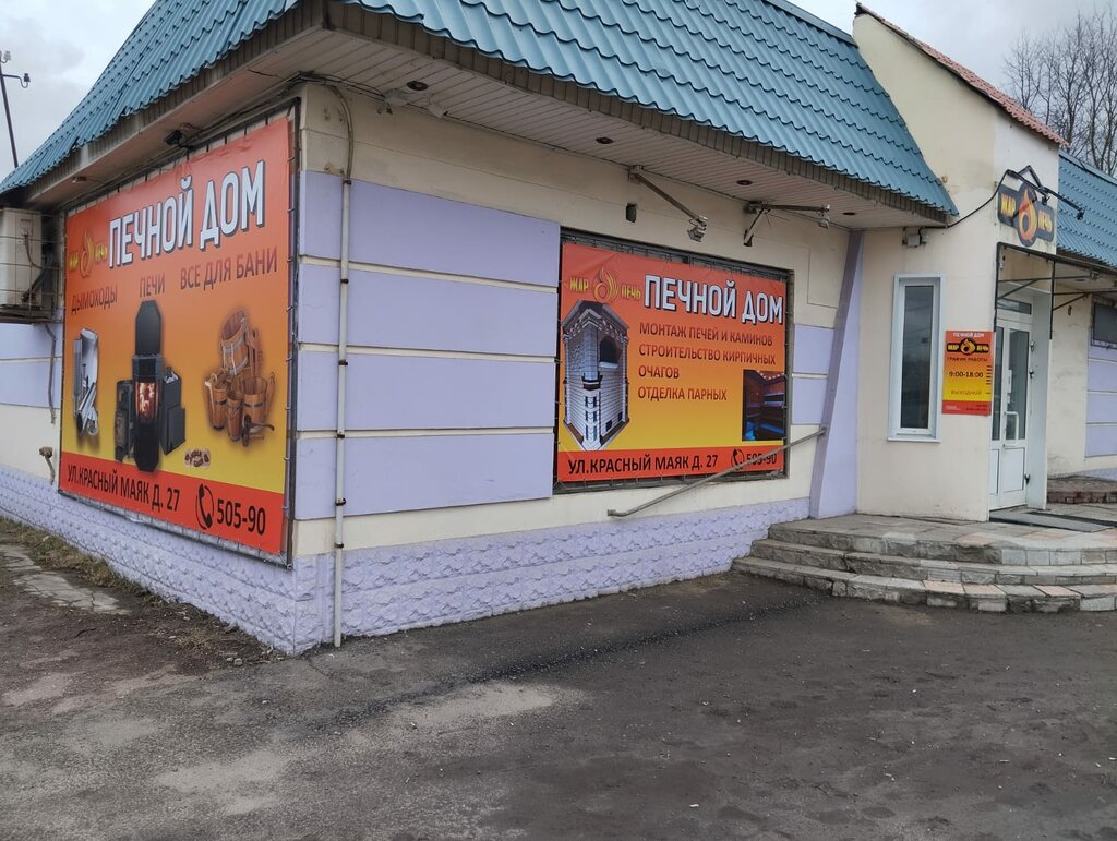 Yangın ekipmanları Pozh-Tekhnika, Briansk, foto