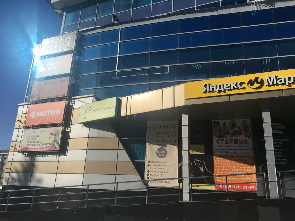 Banka Home Bank, Kamensk‑Uralski, foto