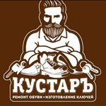 Botinki (Sculptor Golovnitskiy Street No:14, Chelyabinsk), ayakkabı tamiri  Çeliabinsk'ten