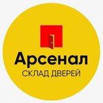 Арсенал, склад дверей (Troitskiy Trakt No:62Д), kapılar  Çeliabinsk'ten