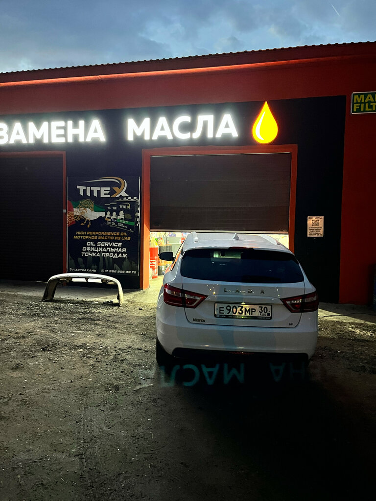 Express yağ değişim noktası Gm service, Astrahanskaya oblastı, foto