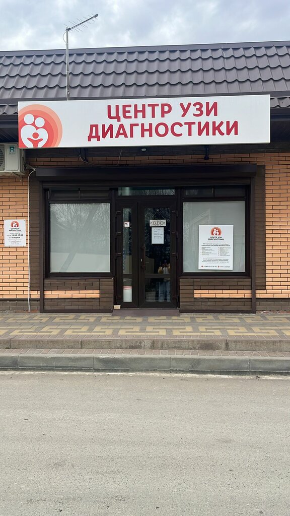 Ultrason muayeneleri Центр УЗИ диагностики, Krasnodarski krayı, foto