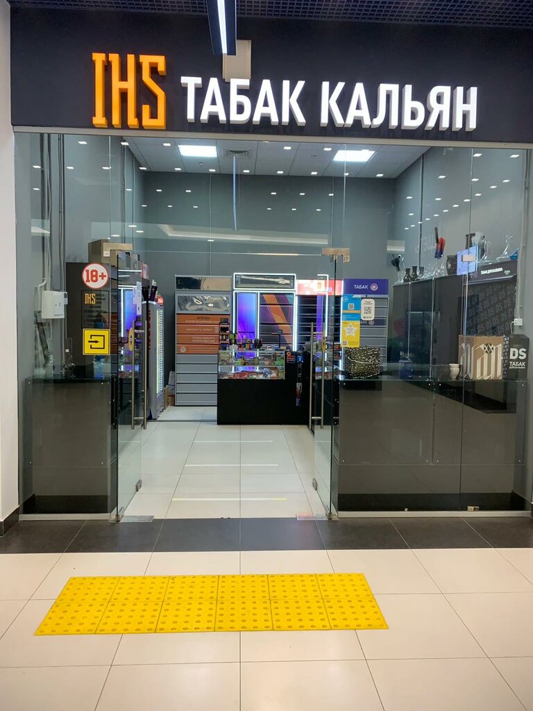 Tütün, sigara mağazaları Intoco Hookah Shop, Moskova, foto