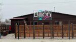 Billion Bar (Qonaev kóshesi No:309/2), karaoke kulüpleri  Jarkent'ten