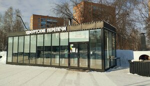 Perepechkin (Udmurtian Republic, Izhevsk, Central Square), ekmek fırını  Izhevsk'ten