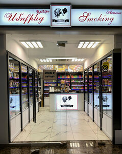Smoking (Yerevan, Northern Avenue), elektronik sigara satış noktaları  Erivan'dan