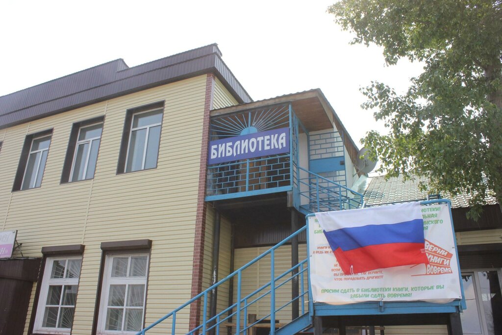 Kütüphaneler Централизованная библиотечная система МО Иволгинский район, Buriatya, foto