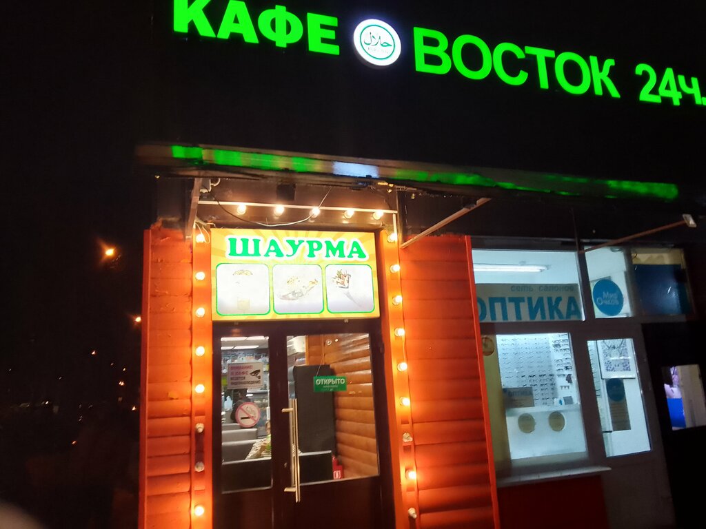 Kafe Восток 24, Moskova, foto