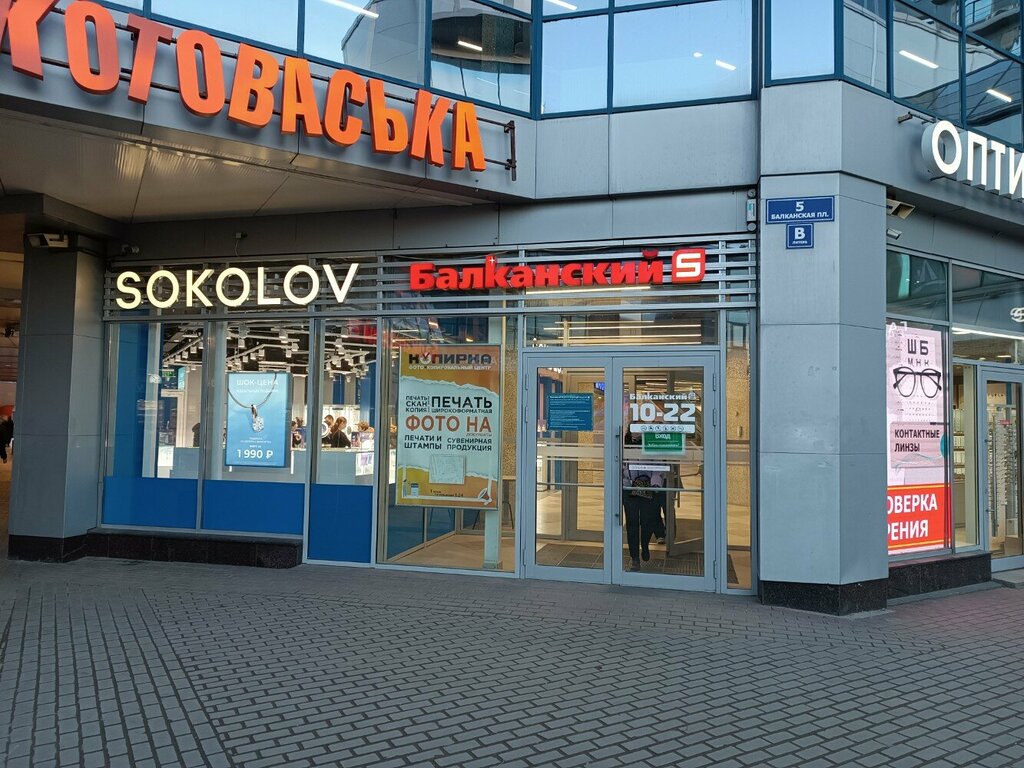 Ev hizmetleri Ремонт обуви, сумок, мобильной электроники, Saint‑Petersburg, foto