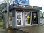 Пресса 39 (Kaliningrad, Leninskiy Avenue), gazete bayi  Kaliningrad'dan