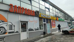 Заправка (Georgiya Isakova Street No:167), bira dükkanı  Barnaul'dan