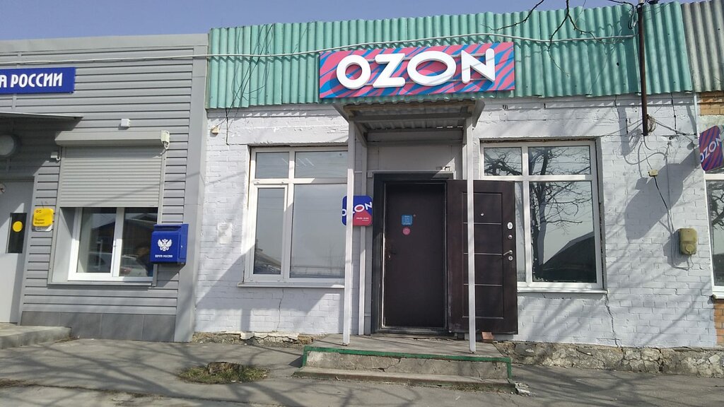Teslimat noktası Ozon, Rostovskaya oblastı, foto