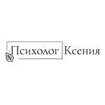 Psychologist Klimova K. Y. (Tagilskaya ulitsa No:32А), psikolojik yardım merkezleri  Çeliabinsk'ten