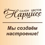 Narciss (Vzletnaya Street No:58), çiçekçiler  Barnaul'dan