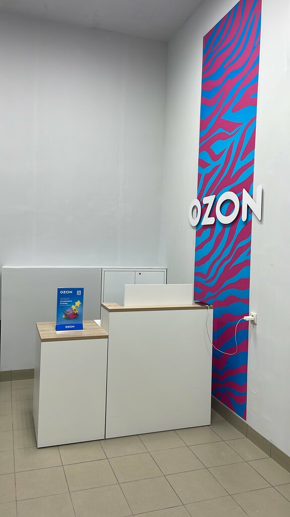 Teslimat noktası Ozon, Moskova, foto