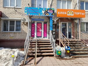 Конфетки бараночки (Pobedy Street No:39), pasta, şekerleme ve tatlı  Tolyatti'den (Togliatti'den)