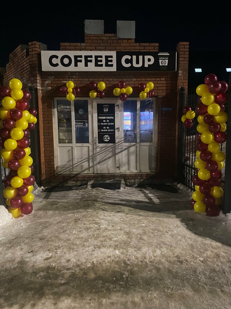 Kahve dükkanları CoffeeCup, Ufa, foto