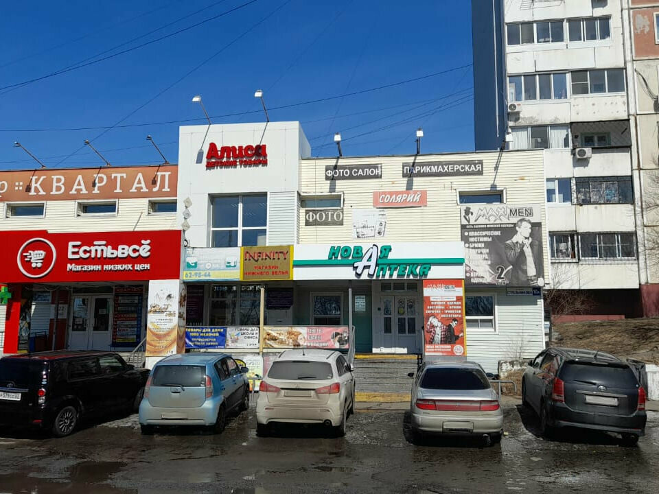 Eczaneler Novaiya apteka, Habarovsk, foto
