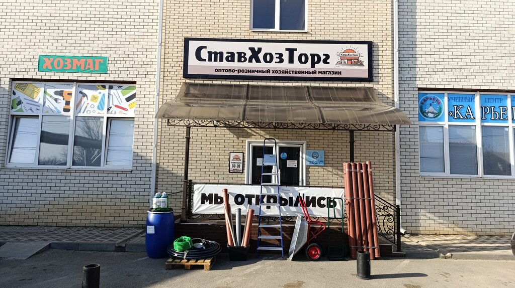 Ev temizlik ürünleri Stavhoztorg, Stavropol, foto