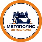 Megapolis (ulitsa imeni Akademika N.N. Semyonova No:7), sürücü kursları  Saratov'dan