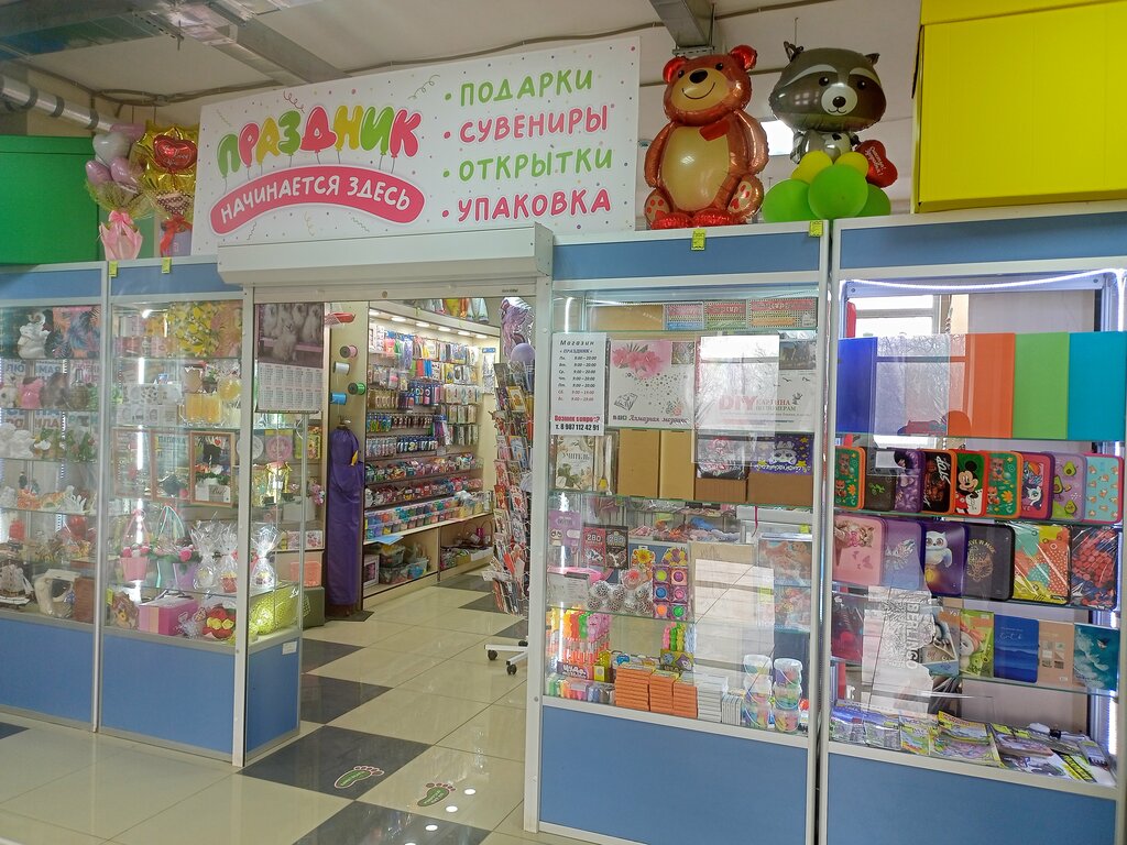 Kırtasiyeler Все для праздника, канцтовары, Nijni Novgorod, foto