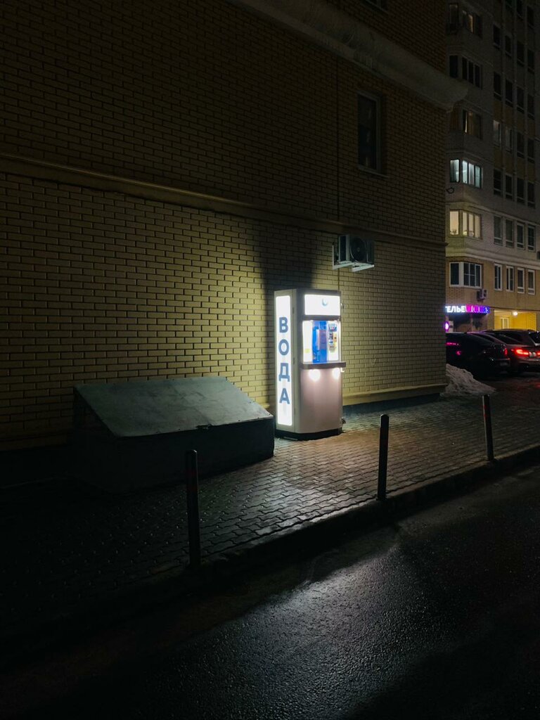 Water vending machine Живая Вода, Moskova, foto