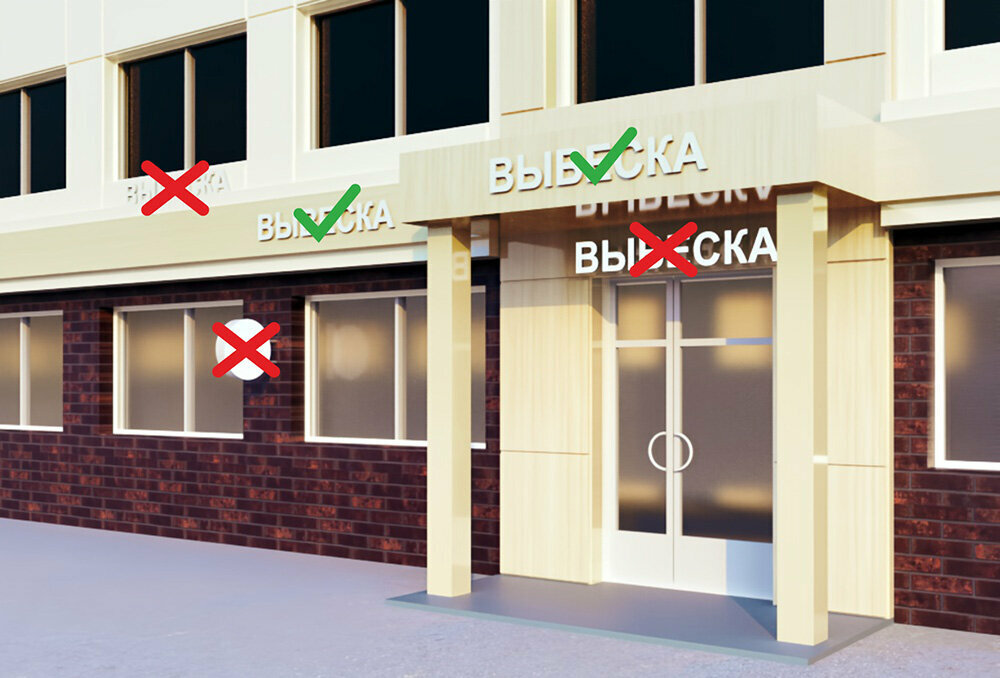 Açık hava reklamlarının tescili Soglasovanie33, Vladimir, foto