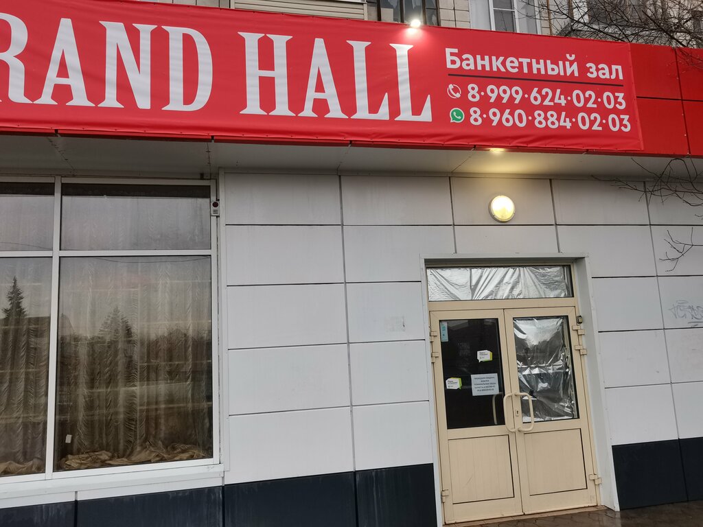 Düğün, toplantı salonu Grand hall, Volgograd, foto