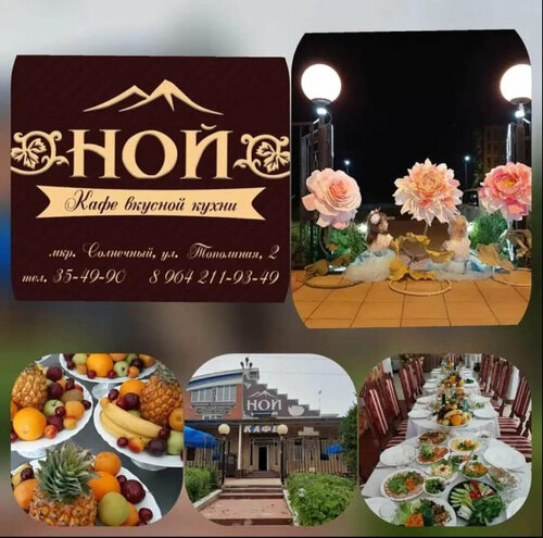 Kafe Noi, İrkutskaya oblastı, foto