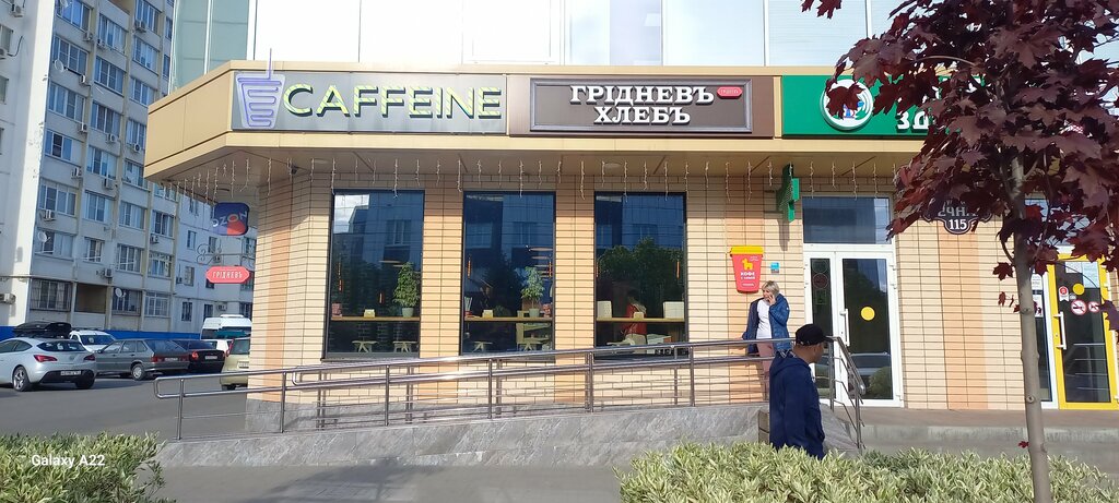 Kahve dükkanları CaFFeine, Bataysk, foto