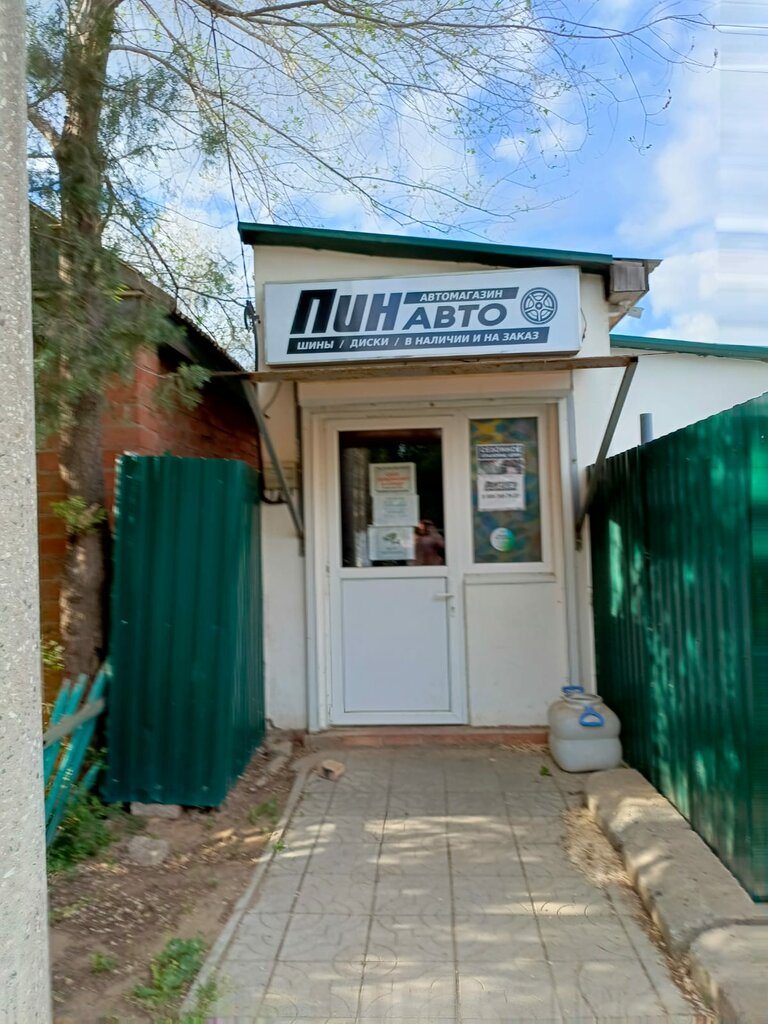 Jant ve lastikçiler Пин Авто, Elista, foto