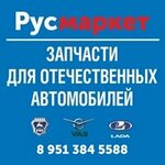 RusMarket (Volochayevskaya ulitsa No:164), otomobil yedek parçaları  Novosibirsk'ten