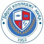 Burlin College (West Kazakhstan Region, Burlinskiy selskiy okrug, selo Burlin), yüksekokul  Batı Kazakistan eyaletinden