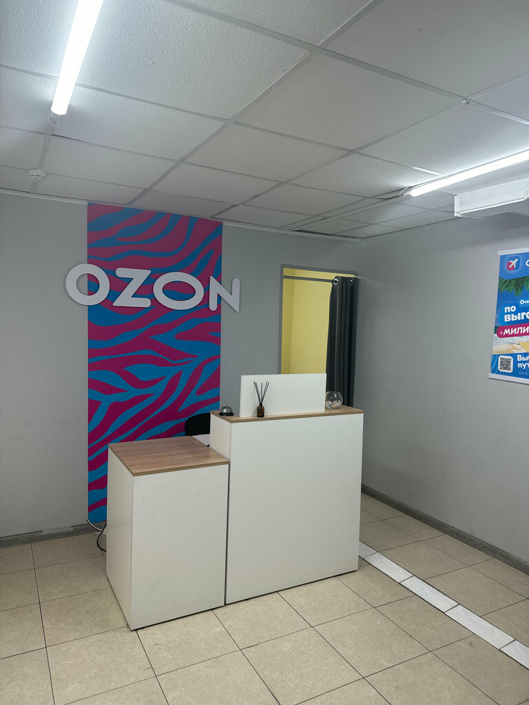 Teslimat noktası Ozon, Moskova, foto