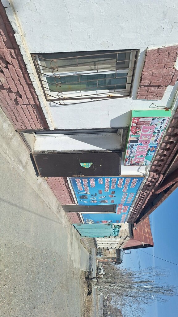 Market Bereke, Kızılorda, foto