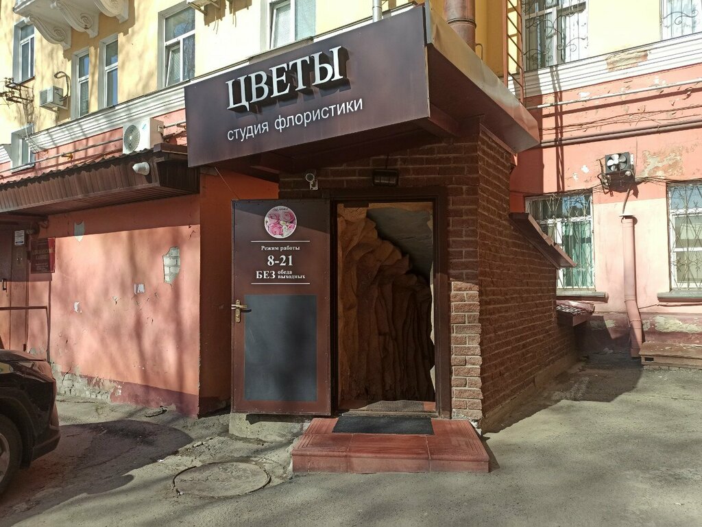 Çiçekçiler Mir Tsvetov, Barnaul, foto