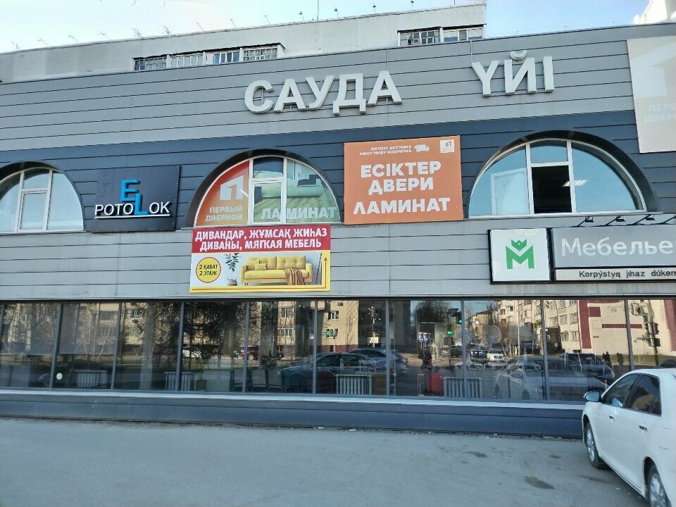 Koltuk takımı mağazaları Sofa shop, Petropavl (Petropavlovsk), foto